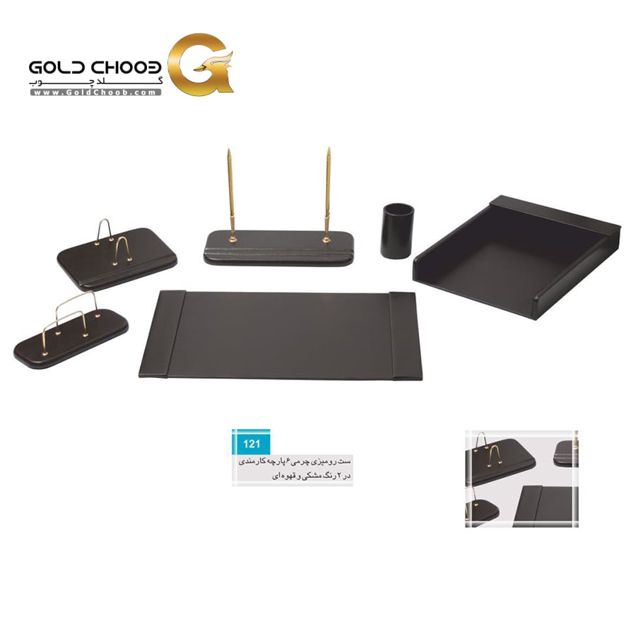 ست رومیزی چرمی کارمندی G121 - فروشگاه مبلمان اداری گلدچوب